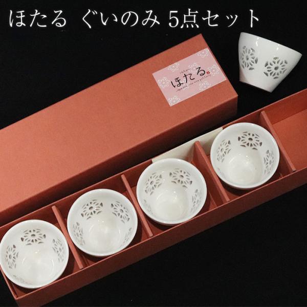 光を通して文様が浮き上がる、蛍手陶器。自分使いにも、また、大切な人へのギフトとしても最適です。■蛍手（ほたるで）：透かし彫りにした後、透明釉をその小穴に充填して焼成する技法。サイズ(約):直径5.9×高さ4.1cm材質：陶器【外国製】【食洗...