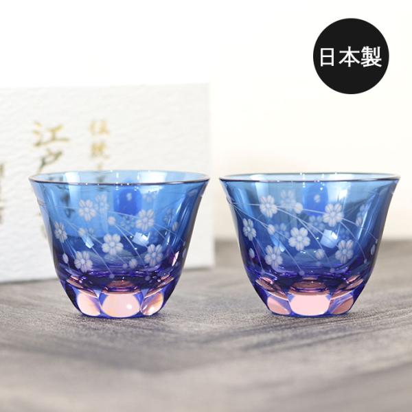 国の指定する伝統工芸品『江戸切子』は江戸時代から続く東京下町の伝統工芸品です。1350度で溶けているガラスを熟練の技で透明と色ガラスの二重構造に仕上げ、巧みの技を持つ江戸切子の職人が一つ一つ丁寧にグラスをカット(削る)していきます。カットす...