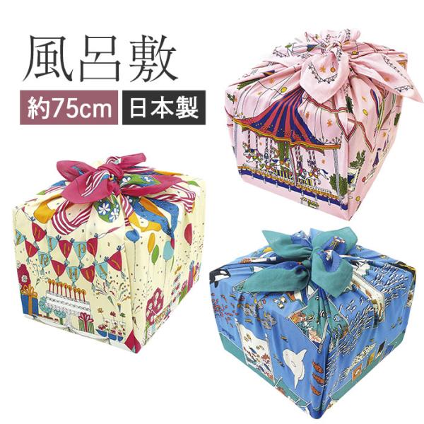 平面の布を柄で立体的にみせるデザインを特徴としたユーモア溢れる遊び心いっぱいの風呂敷です。ピクニックや遠足、バースデーパーティーにいかがですか？可愛い風呂敷で話題になること間違いなしです♪薄手の生地となっています。サイズ（約）：約75cm幅...