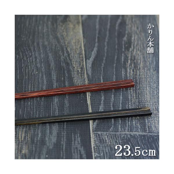 軽くて持ちやすい極細箸！安心の日本製です。食器洗い乾燥機対応なので、お手入れ簡単！日本製のシンプルな食洗機対応のお箸がついに登場しました！お手入れが簡単なので、毎日の食卓にピッタリサイズ(約):23.5cm材質：木製 植物性油【日本製】【食...
