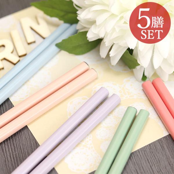 家族で色違いで使える、木のお箸5膳セット。柔らかいパステルカラーが食卓を優しく彩ります。来客用にもピッタリ。サイズ(約):22.5cm材質：木製・ポリエステル【日本製】【食洗機不可・電子レンジ不可】※当店の商品は、実物と写真で質感が異なる場...