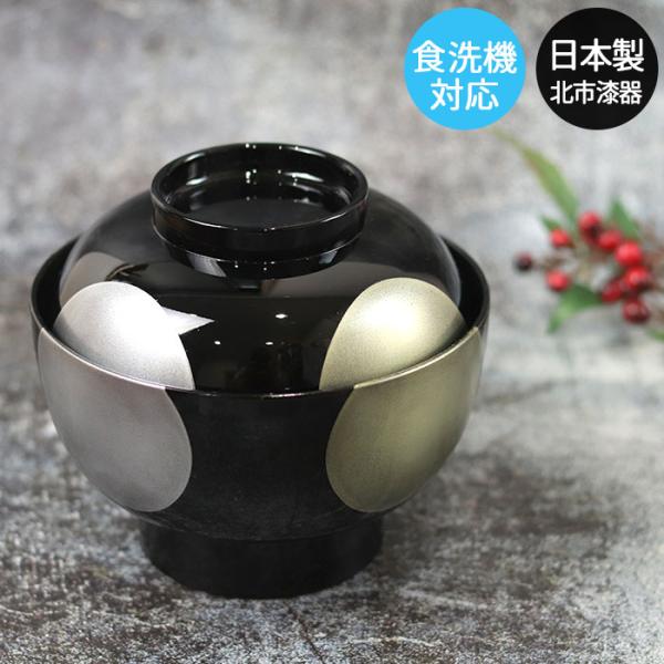 日本製のフタ付き雑煮椀で豪華なお正月を。ハレの日を美しく彩ります。品格のある日月柄は、いつの時代も愛されてきました。人間の営みに深くかかわるお日様とお月さまを、金銀の蒔絵で象徴しています。和食はもちろん、お正月やハレの日など様々なシーンで活...