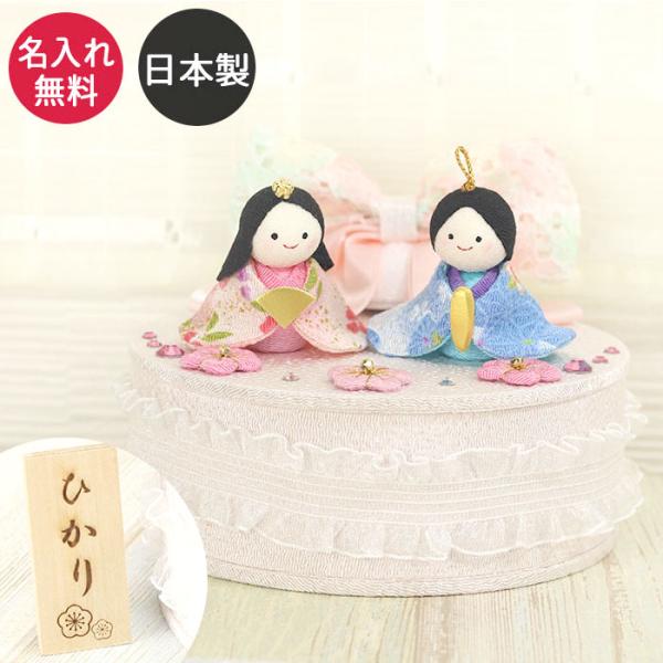 立札への名入れ無料。木製立札にはお子様のお名前をレーザー彫刻可能！オンリーワンの節句に！リボンとレースで飾り付けた、ふんわりと優しい色合いのお雛さまです。丸箱の中に人形もリボンも全部収める事が出来ます。ギフトやプレゼントにも喜ばれる龍虎堂(...