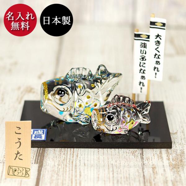 立札への名入れ無料。ちりめん細工で有名な京都の龍虎堂(リュウコドウ)の手作り節句人形です。きらきら輝くクリスタルの鯉のぼり。お子様の健やかな成長を祈願して。「大きくなぁれ！」「強い子になぁれ！」と願いが込められています。サイズ(約):幅12...