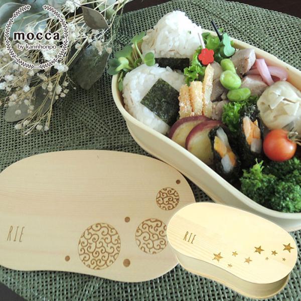 送料無料。4種類のデザインと名入れ箇所が選べる！デザイン曲げわっぱお弁当箱。曲げわっぱで美味しいご飯♪曲げわっぱは呼吸するお弁当箱 お弁当の余分な水分を逃し、必要な水分を保つので ご飯がふっくらもちもちをキープします １．梅雨・夏はおかずが...