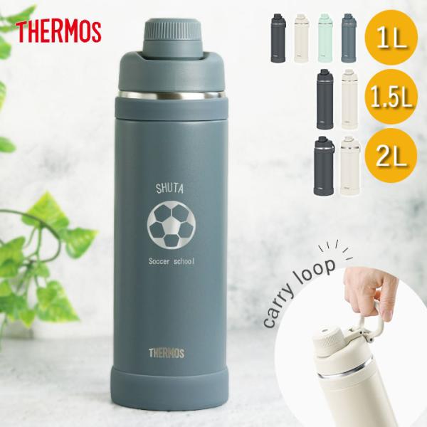 持ち運びしやすい！キャリーループ付きのスポーツボトル 様々なシーンで持ち運びやすいキャリーループ付き！スポーツ時から日常生活まで様々な水分補給のシーンで活躍 スポーツ飲料OKサイズ(約):【1L】8.5×9.0×27.5cm 容量:1L 重...