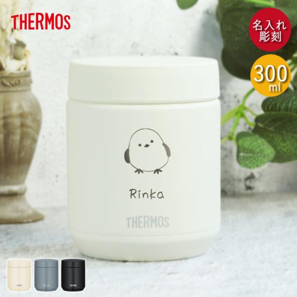 お名前入りで自分だけのオリジナルに。スープジャーのスタンダードモデルが食洗機に対応して新登場！ 熱いものから冷たいものまで、いろいろ持ち運べるスープジャー。  クリックオープン構造でフタが開けやすい！口当たりがやさしく、お手入れしやすいスー...