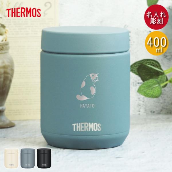 お名前入りで自分だけのオリジナルに。スープジャーのスタンダードモデルが食洗機に対応して新登場！ 熱いものから冷たいものまで、いろいろ持ち運べるスープジャー。  クリックオープン構造でフタが開けやすい！口当たりがやさしく、お手入れしやすいスー...