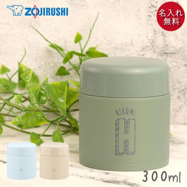 名入れ無料。何でもない日をごきげんにする。わたしのスープジャー。みそ汁、スープなどにぴったりな汁椀サイズの容量300ml。「お手入れのしやすさ」と「保温力」。シンプルだけど、大切なこと。毎日使ってほしいから、お手入れしやすく、ランチタイムま...