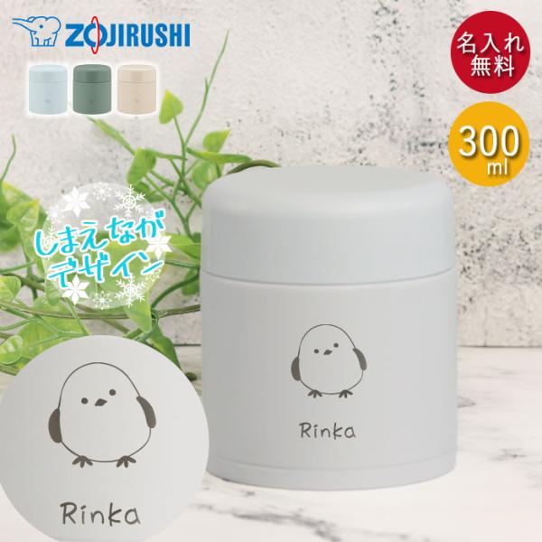 名入れ無料。何でもない日をごきげんにする。わたしのスープジャー。みそ汁、スープなどにぴったりな汁椀サイズの容量300ml。「お手入れのしやすさ」と「保温力」。シンプルだけど、大切なこと。毎日使ってほしいから、お手入れしやすく、ランチタイムま...