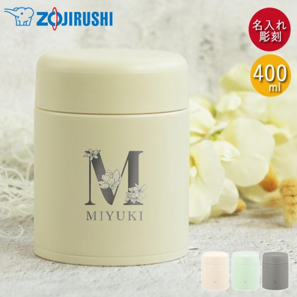 毎日使いたくなる、「保温力」と「お手入れのしやすさ」大きめ具材のスープに、大きめ茶碗サイズ。食べごろの温度をしっかりキープして、食べ終わった後のお手入れもラクラク。新しくなったスープジャーで、ランチタイムをもっと楽しもう。サイズ(約):9....