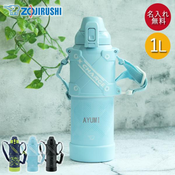 名入れ無料。ラクに洗えて衝撃に強い！カバーがないから丸ごと洗える！せんとパッキンを一体化。パッキンを外して洗う手間をなくした「シームレスせん」高い保冷力。ラクリアコート+(プラス)だから、スポーツドリンクOK。水滴が飛び散りにくい！「飛び散...