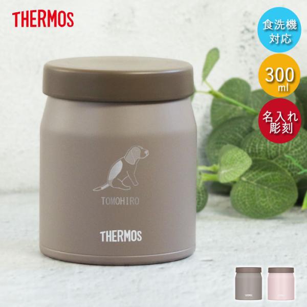 名入れでオリジナルスープジャー。全パーツ食洗機対応！ パッキン一体でお手入れしやすい！まる洗ユニットを採用したスープジャー。パッキン一体構造のまる洗ユニット 洗う部品は2つだけ！内フタが取りはずしできて洗いやすい 食洗機OK 本体もフタも丸...