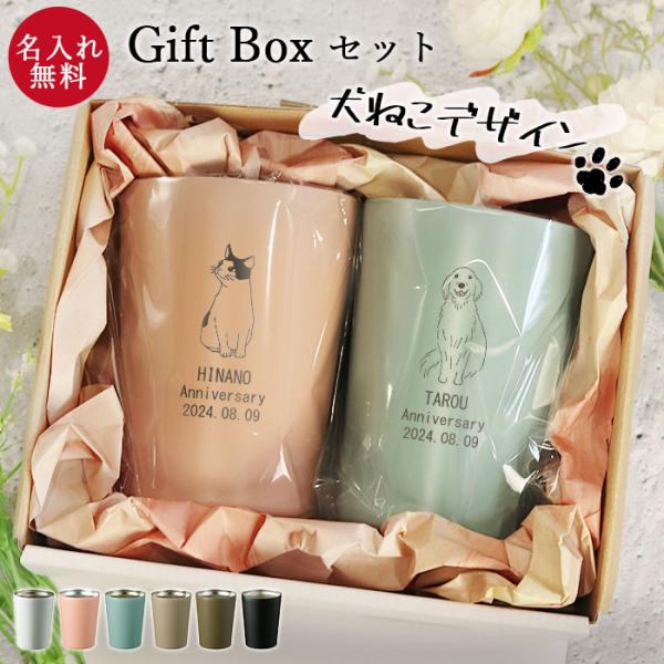 名入れ無料。記念日などのプレゼントに。敬老の日や母の日、父の日の贈り物にも。コンビニやカフェのテイクアウトカップを入れても。アースカラーが可愛いステンレスタンブラー。モノトーンカラーもあります。真空二層構造で保温・保冷効果があるので、長時間...