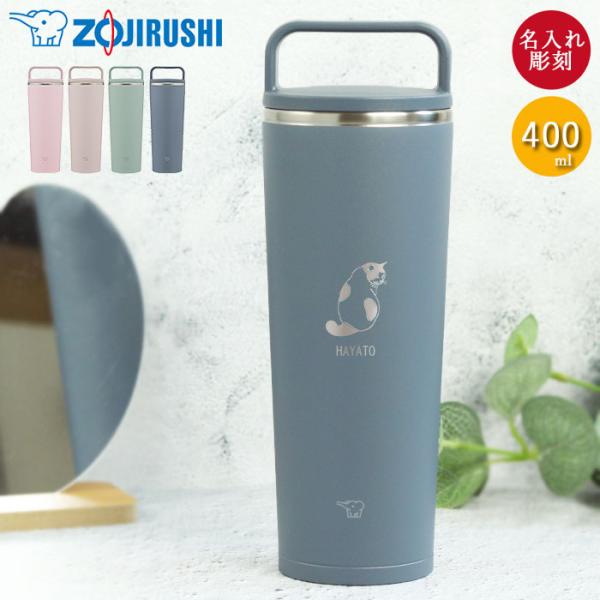 名入れ無料。わたしの暮らしになじむ。ステンレス キャリータンブラー 通勤前のカフェで。PCやノートと一緒に。テレワークにも。丸みがあって持ちやすい取っ手付き。ちょっとした移動にも便利です。サイズ(約):7.5×7.5×22.5cm 質量:2...