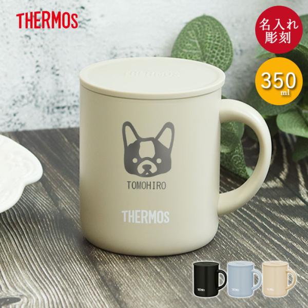 名入れ無料。普段使いに最適！使いやすいシンプルなカップ！ハンドル付きなので持ちやすく、毎日の食卓で気軽に使えます。ステンレス製魔法びん構造なので、冷たさ・温かさ長持ち。サイズ(約):8×11×10cm 容量:350ml 質量:200g材質：...