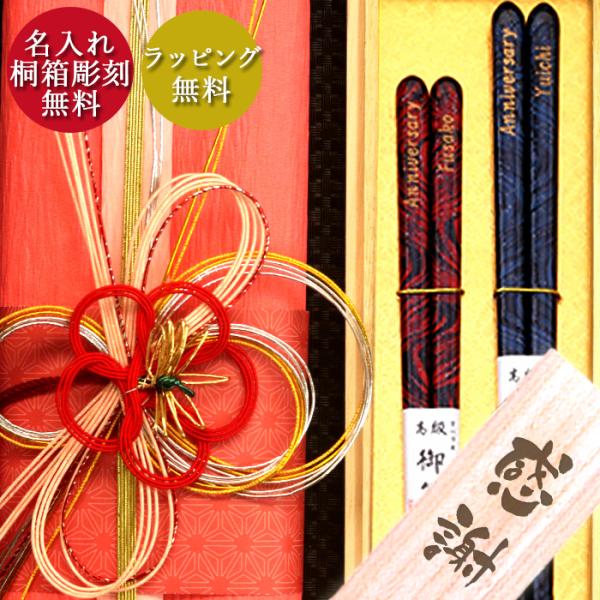 お箸と桐箱への彫刻無料。お名前入りのお箸でオンリーワンギフトに。桐箱彫刻は様々なシーンに合わせたメッセージをご選択頂けます。さらに水引ラッピングでのお届けなので贈り物に最適です。雲が流れる様子を表現した模様に、朝霧のように散りばめられた無数...