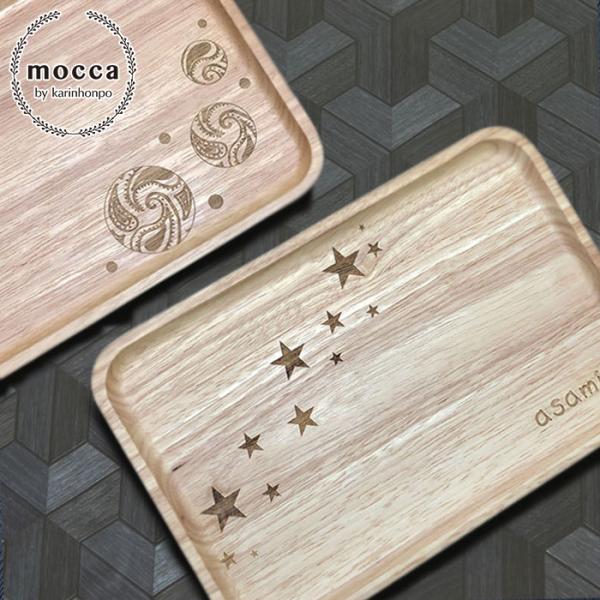 送料無料。4種類のデザインと名入れの有無が選べる 小ぶりサイズの木のお盆で朝ごはんもおしゃれに！おやつタイムにもピッタリ ナチュラルな木製トレイでおうちカフェサイズ(約):30×20×2cm材質：木製 ウレタン塗装お盆 おぼん プレート ト...