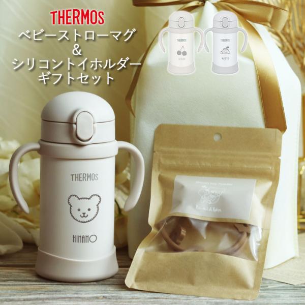 名入れで世界に一つだけのストローマグに。kawaii＆bornのシリコンストラップとのセットです。出産祝いなどのギフトにおすすめ！サイズ(約):【ベビーマグ】幅12.5×奥行8×高さ17cm 口径(約):5.3cm 容量(約):350ml ...