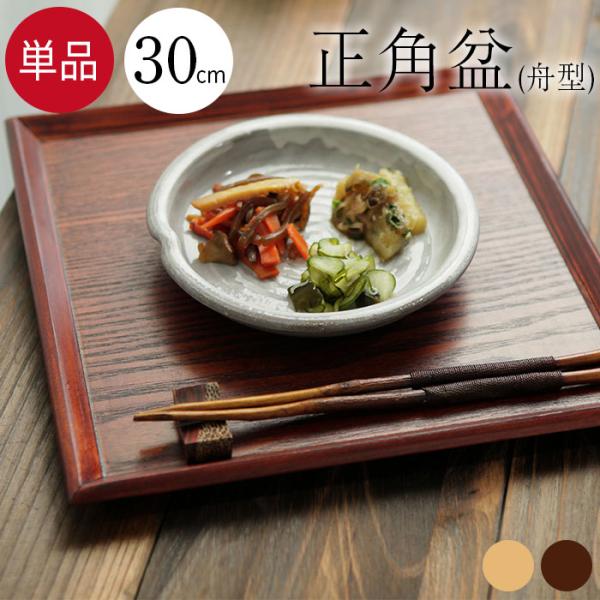 お盆 トレー 木製。重ねやすい理由は、フチが舟型のデザイントレー。舟型のフチなので、通常のトレーよりコンパクトに収納可能。カフェのような木製トレーでのお食事はいかが？業務用にも最適！飲食店や業務用におすすめの会席膳。和風・洋風にもぴったりの...