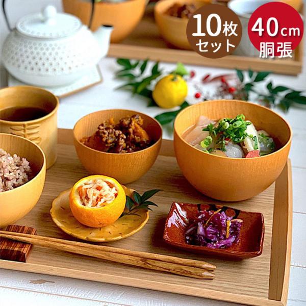 まとめ買いに便利な10枚セット。カフェのような木製トレーでのお食事はいかが？業務用にも最適！飲食店や業務用におすすめの長角盆 重ねても嵩張らず収納できます スタッキング トレー 重ねやすい 重なるサイズ(約):40×27×2cm ※一番長い...
