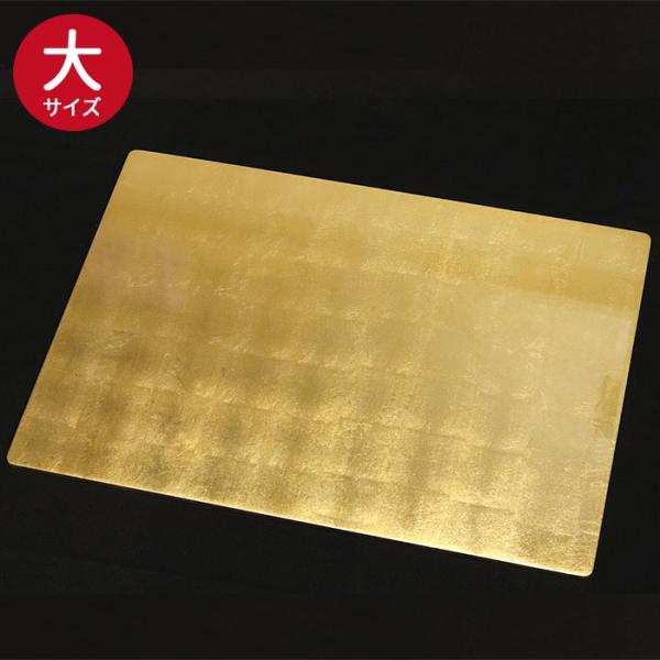 金色の、華やかな敷膳です。お祝いの席やお正月、パーティーなどでの演出に。食卓を華やかに彩ります。※裏は黒です。サイズ(約):43×31×0.6cm材質：中質繊維板（ＭＤＦ）　ウレタン塗装【外国製】【食洗機不可・電子レンジ不可】※当店の商品は...