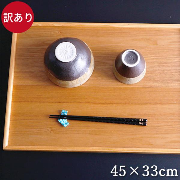 【訳あり特価】傷・面のかすれ・汚れ・木目などの訳ありとなります。カフェのような木製トレーでのお食事はいかが？業務用にも最適！飲食店や業務用におすすめの会席膳。和風・洋風にもぴったりのトレーでおうちカフェ風。使い勝手がとても良い品です。もちろ...