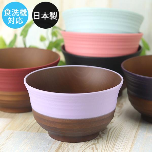 食洗機と電子レンジに対応。さらに日本製なので安心してお使いいただけます。具沢山の汁物や半玉うどんなどにぴったりの大きさです。四季の豊かな日本。その風土から生まれた日本ならではの伝統色には、日本人独特の美意識と暮らしの知恵が息づいています。繊...