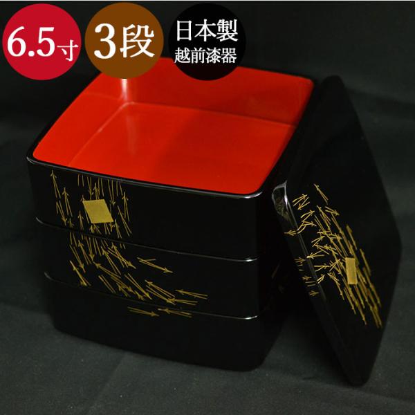 福井県産日本製の越前漆器 高級重箱でおせちも豪華に 普段の食事もお重につめるだけで料亭の味サイズ(約):19.7×19.7×18.7cm材質：木製 うるし【日本製】【食洗機不可・電子レンジ不可】※当店の商品は、実物と写真で質感が異なる場合が...