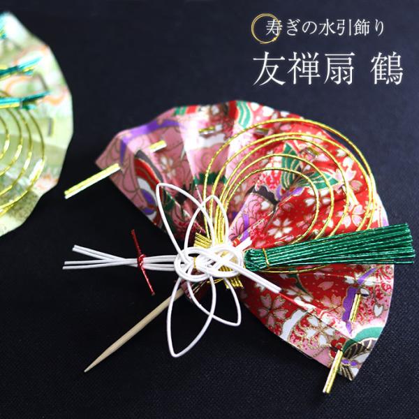 素朴さと可愛らしさが交錯する演出小物。寿ぎの水引飾り。お正月やハレの日を華やかに演出してくれます。写真にも美しく映え、テーブルコーデやインテリア・アレンジメントの飾り等にもおすすめ。お正月用の特別な食器などを持っていなくても、普段使いの器に...