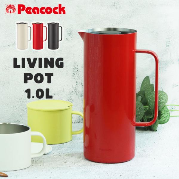 おうち時間をもっと豊かに。テレワークやカフェシーンに合う卓上ポット。真空二重構造でお好みの温度を長時間キープ。飲みたいときにもおいしさそのまま。冷蔵庫を開けなくても、冷えたお茶がすぐ飲めるから子どもたちも大満足。こだわりの部屋にもなじむシン...