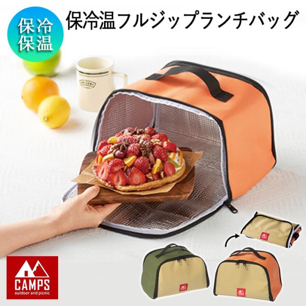 夏のピクニックやバーベキュー、日常のお弁当持参に最適な「多機能保冷温バッグ」このバッグは、2種類の開き方ができるため、使い方はあなた次第。大容量の収納力を誇り、さまざまなシーンで活躍します。使用しないときはたたんでコンパクトに。収納も楽々で...