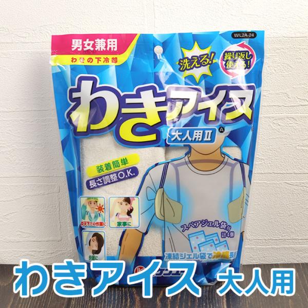 凍結ジェル袋で冷感長持ち。簡単装着・長さ調製もOK！脇の下に心地よい冷感を与えます。パイルとウレタン生地の二重構造により、外気を遮り、ゆっくり、やさしく、じんわり冷やします。綿配合のパイル生地が付け心地を快適に。結露や汗によるべたつきを軽減...