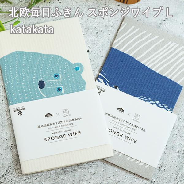 エコで環境にやさしいキッチングッズ。自重の10倍以上の水を吸収し、しかも乾きが早くて衛生的なスポンジワイプ。こぼれたお醤油やワインなどもスッと吸い取ります。繊維ケバもゼロだから、ガラスやツヤのある面もきれいにピカピカ♪サイズ(約):スポンジ...