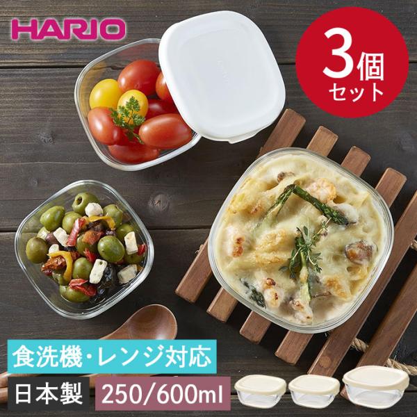 調理してそのまま食卓へ。オーブン調理もできる耐熱ガラスの角型保存容器。食洗機・熱湯・電子レンジ・オーブンOK(フタはオーブン不可)。入れ子収納OK。調理してそのまま食器として使えます。【作り置きを楽しく・簡単に・快適に】保存容器であり、テー...