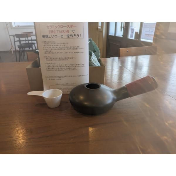 遠赤外線効果が効いており短時間（３〜５分）でも豆の中まで火が通りとても美味しく焙煎出来ます。説明書、コーヒーメジャーも同梱されています。ずっと振り続けていなくでも大丈夫。熱は閉じ込め煙は逃がすように出来ています。これさえ有ればコーヒーの焙煎...