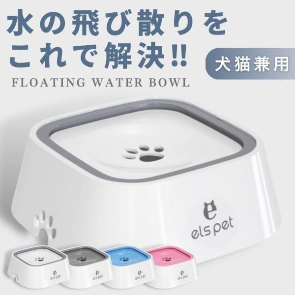 【フローティングウォーターボウル】画期的なフロート設計のウォーターボウルシンプルでオシャレなデザインなのでインテリアの雰囲気も崩さない【大容量】コンパクトな大きさですが、1リットルと十分な容量です。頻繁に水を入れる必要がありません。【フロー...