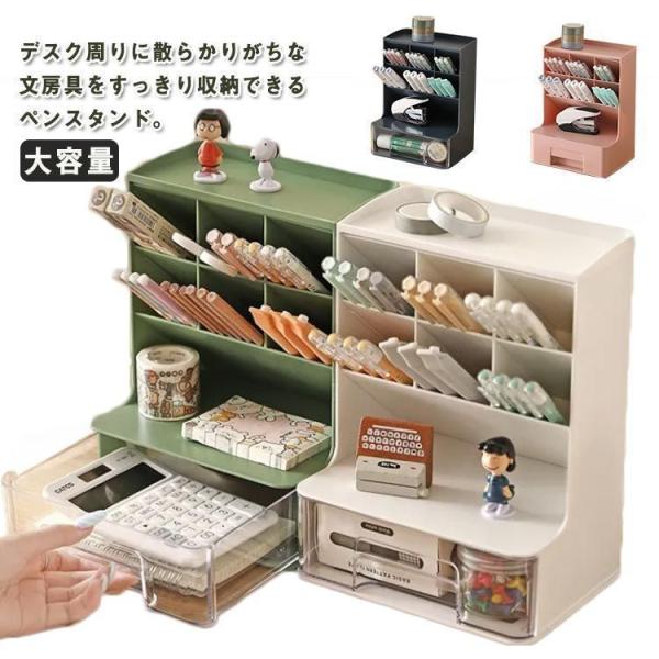 商品説明サイズ :Fサイズについての説明:F 18*13.9*24cm素材:プラスチック色:ホワイト ホワイト(透明) ピンク ピンク(透明) グリーン グリーン(透明) ブルー ブルー(透明)デスク周りに散らかりがちな文房具をすっきり収納...