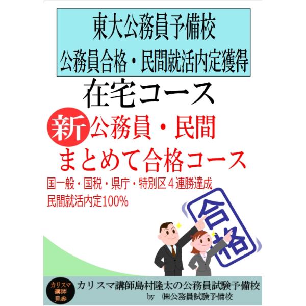 【発売日：2018年11月01日】０.毎週追加されるノウハウ授業（ホームルーム授業）で課題を解決。０.YouTube、ニコニコ動画でフォローアップされる受験生の陥りやすい課題動画に深堀した説明が加えられ得点に直結１.教材：テキスト+過去問・...