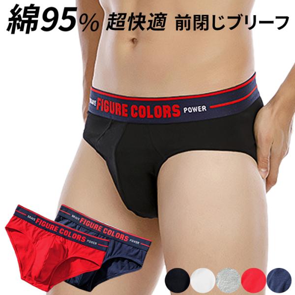 ・綿95％ ウエスト太ゴムローライズブリーフショーツ・ローライズシルエットが、すっきりとかっこよく見せてくれます・ロゴ入りのワイドウエストゴムが、洗練されたスポーティーな印象に・天然素材ならではの柔らかくなめらかな肌触り・ストレッチ素材でフ...