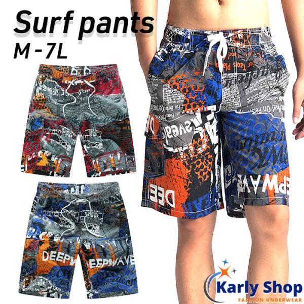 【カーリーショップ特価商品！】・メンズ水着。吸汗速乾素材でアクティブに楽しめる・英字柄がおしゃれなメンズサーフパンツ・インナーメッシュパンツ付きで肌に生地がまとわりつくことなくサラッとした着心地が継続・左右にメッシュポケット付き。前右下にも...