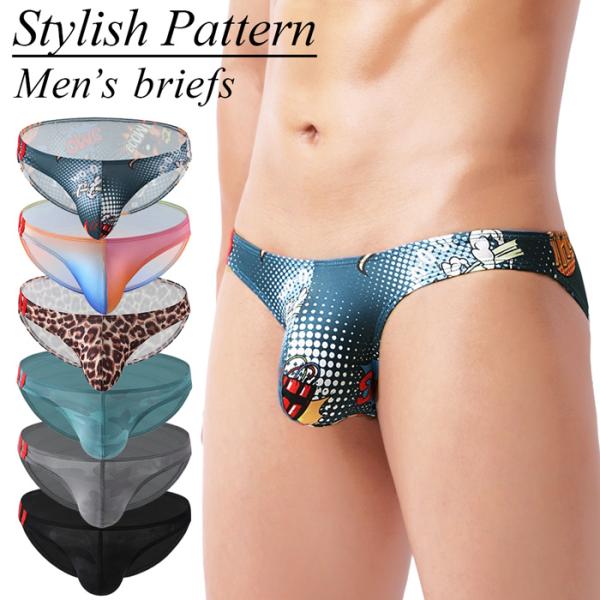 ・柄が選べる スタイリッシュなメンズブリーフ・サラッとした肌触りの良い生地、前部のホールド感が気持ち良い履き心地です・局部をスマートにサポート、立体縫製でキュッと包み込んで固定してくれます・シンプルな３色と豹柄、グラデーションカラー、ポップ...