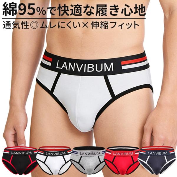 ・綿混素材を使用した、やさしい履き心地のメンズブリーフです・コットン95％配合で、通気性と吸水性に配慮した快適な着用感・ストレッチ性のある生地で体にフィットし、動きやすい設計・フロント部分は立体設計で、自然で安定したフィット感・前閉じ仕様で...