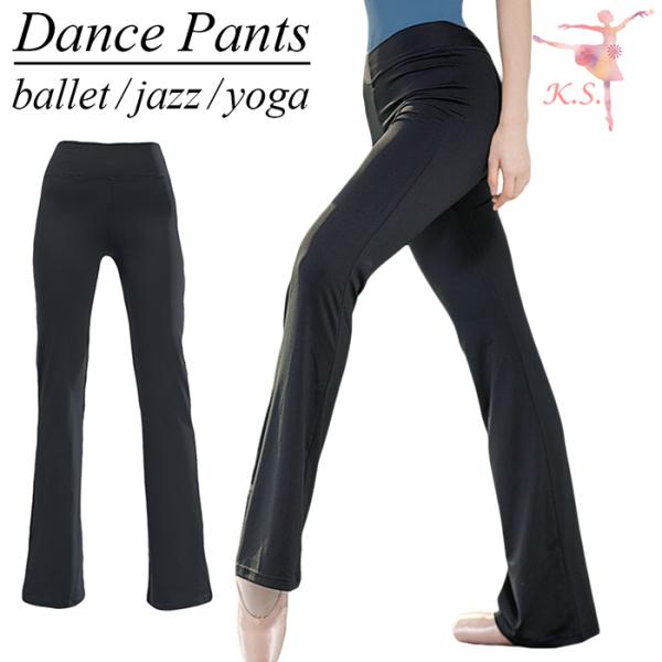 ・裾広がりのフレアパンツで美シルエット 動きやすいダンスパンツ・ストレッチ素材で動きやすいスポーツ用レギンス・真っ直ぐできれいなシルエットに見せてくれる裾広がりのブーツカット・やや薄めのさらりとした生地でオールシーズンお使いいただけます・ウ...