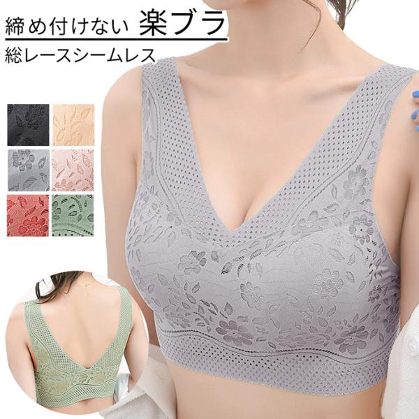 ・一体型パッド入り 通気性の良い楽ちん軽量ブラ ・ストレッチレースのシームレスノンワイヤーブラ ・ほぼ縫い目の無い作りなので肌当たりも良く快適 ・幅広ショルダーでズレ落ちにくく肩に負担が掛かりにくく快適です ・アンダーゴム付きで、ずり上がり...