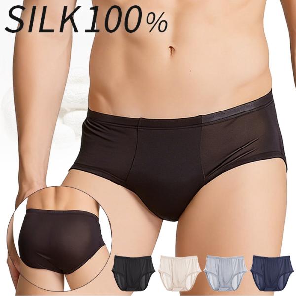 ・シルク100％素材を使用した、なめらかな履き心地のメンズボクサーパンツです・薄手のシルク生地で軽やかにフィットする快適な着用感・通気性に配慮した素材で、ムレにくく快適に着用できます・フロントは立体設計で、自然で安定したフィット感をサポート...