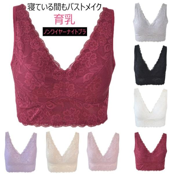 ◆レース使いのキレイ目ノンワイヤーブラ◆締め付けず、程良いホールド感で、夜お休み時に快適に着用していただけます。◆背中やワキ、バスト下のお肉をブラカップに納まるように集め、寝ている間の下垂予防に◆取り外し可能なカップが付いていますので、昼も...