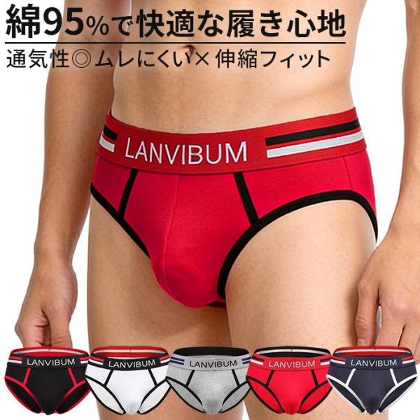・綿混素材を使用した、やさしい履き心地のメンズブリーフです・コットン95％配合で、通気性と吸水性に配慮した快適な着用感・ストレッチ性のある生地で体にフィットし、動きやすい設計・フロント部分は立体設計で、自然で安定したフィット感・前閉じ仕様で...