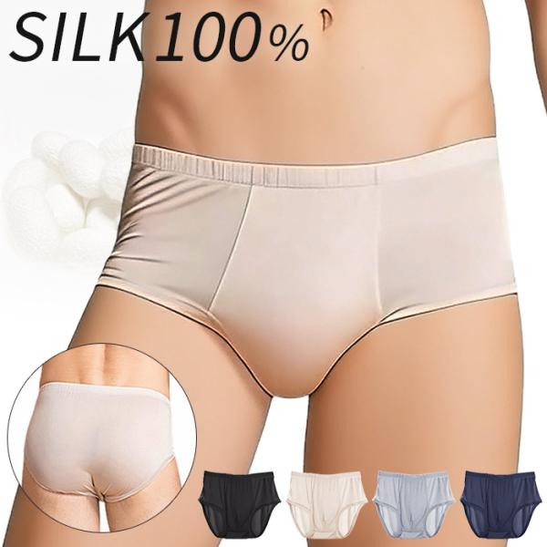 ・シルク100％素材を使用した、なめらかな履き心地のメンズボクサーパンツです・薄手のシルク生地で軽やかにフィットする快適な着用感・通気性に配慮した素材で、ムレにくく快適に着用できます・フロントは立体設計で、自然で安定したフィット感をサポート...