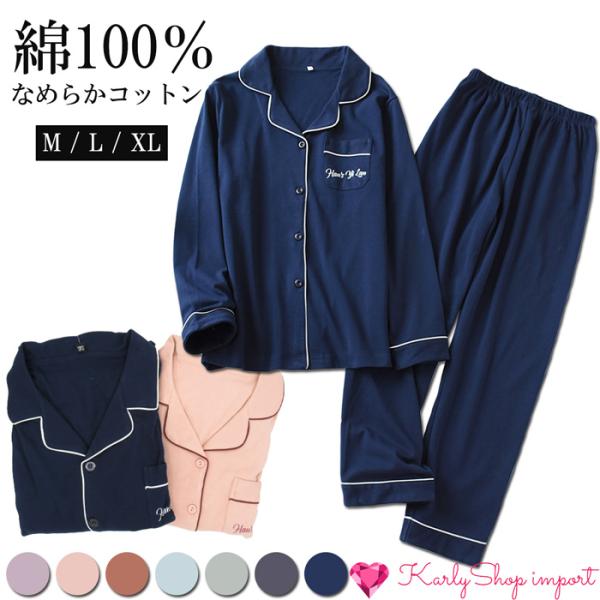 ■商品説明 ・綿100％のしっとりとした肌ざわりの良いパジャマです ・シンプルで上品な部屋着は、男性用と女性用がありますのでプレゼントにもぴったりです ・トップスは着脱しやすい前開き仕様、ボトムはウエストゴム仕様、股上深めで着心地が楽です ...